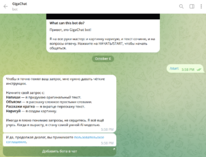 GigaChat: Russian Free of Charge ChatGPT Alternative